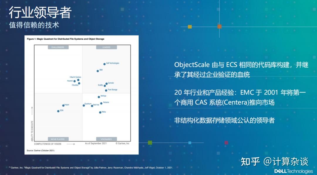 深度融合云平台，对象存储界的“学霸”ObjectScale来了 - 知乎
