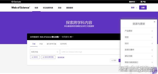新版Web of Science（WoS）实用功能速览 - 知乎