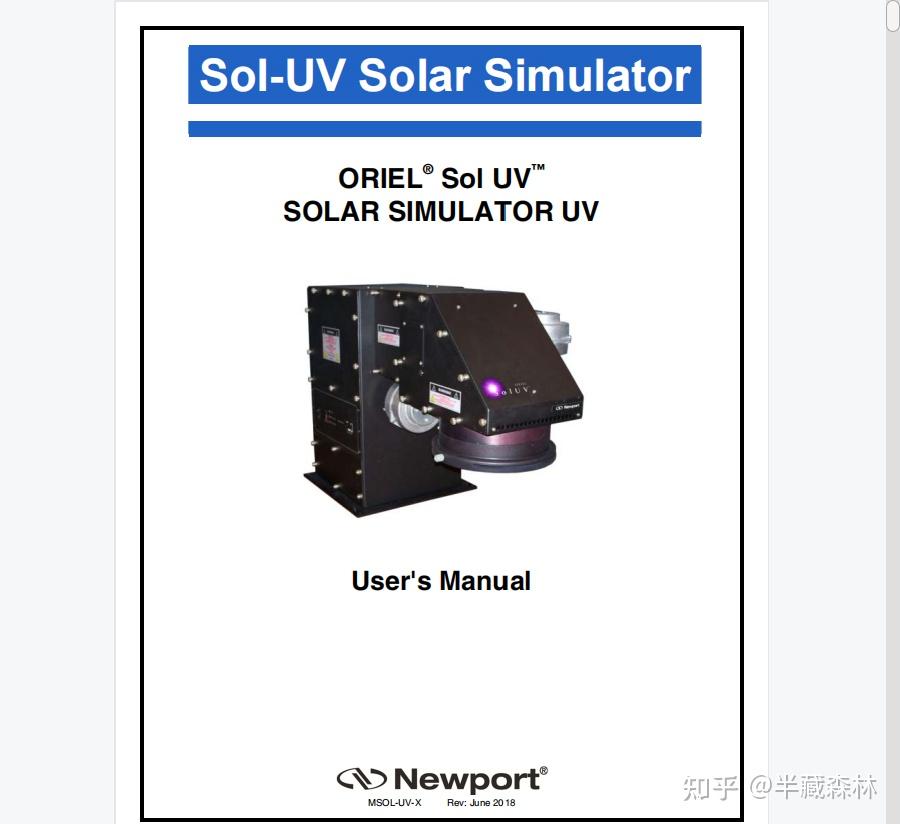 Newport太阳光模拟器MSOL-UV-X使用说明手侧 - 知乎