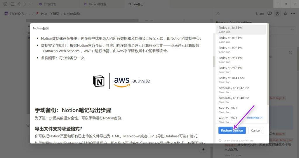 Notion使用：Notion备份和恢复——2分钟超简明教程 - 知乎