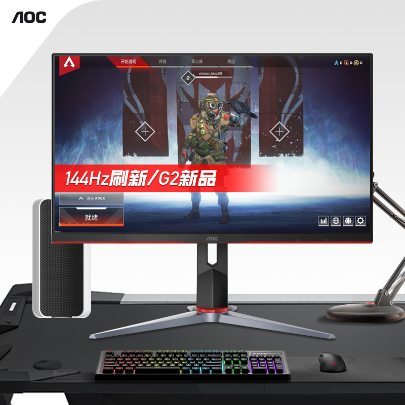 AOC 27英寸144Hz电脑显示器游戏IPS高清液晶显示屏27G2屏幕2K电竞 - 知乎