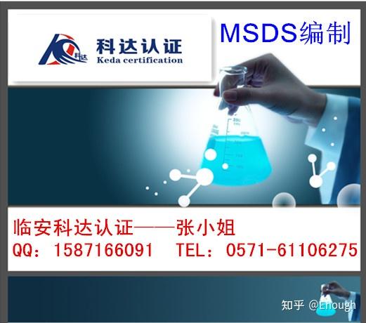 出口锂离子电池需要MSDS报告吗？ - 知乎