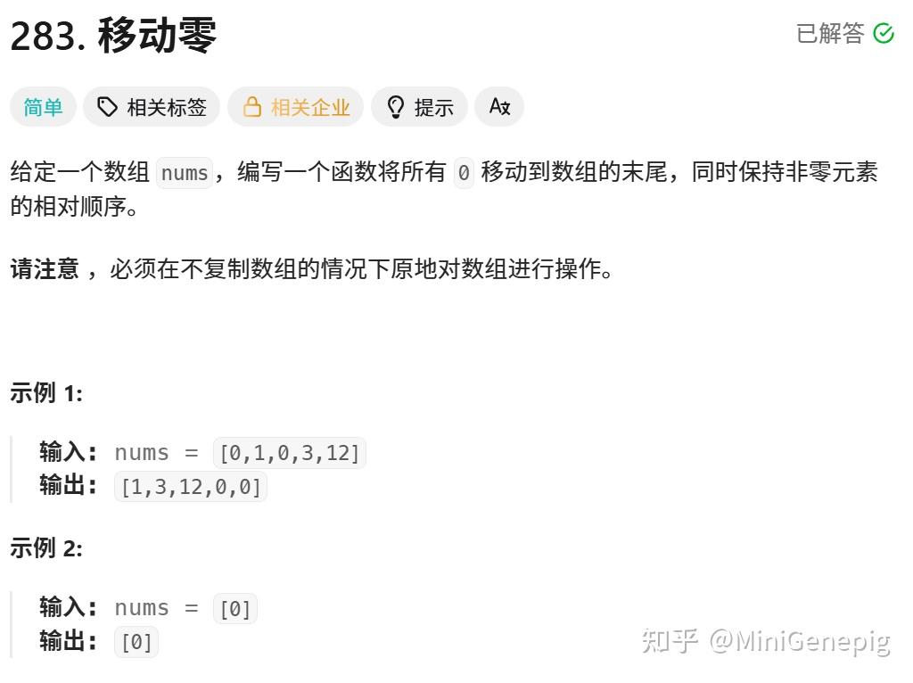 Leetcode hot easy -sum -list - 知乎