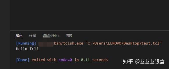VScode配置Tcl开发环境-有手就行 - 知乎