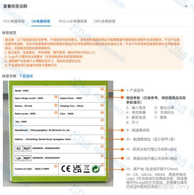 Temu发布核查卖家电子电器产品FCC/CE标志标签公告 - 知乎