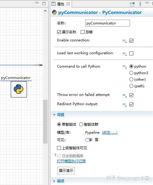 在AnyLogic中使用Python Part 1：Pypeline的安装及使用 - 知乎