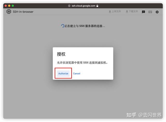 谷歌云GCP搭建VPS教程（并配置ssh连接） - 知乎