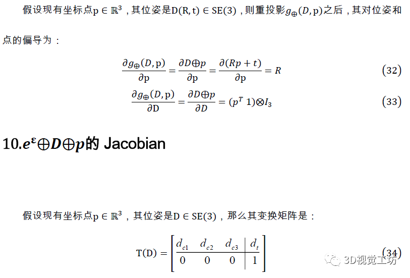 Bundle Adjustment原理及应用 - 知乎