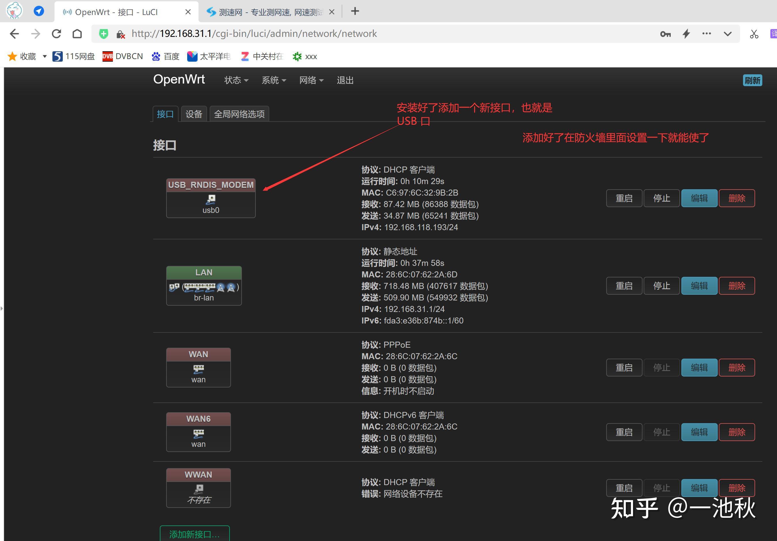 小米路由刷OpenWrt利用USB网络共享当4G路由CPE使用，也支持USB 4G网卡 - 知乎