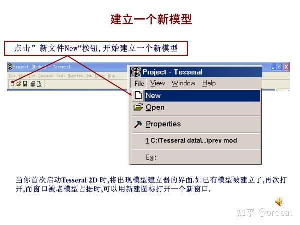 使用tesseral建立一个新模型 - 知乎