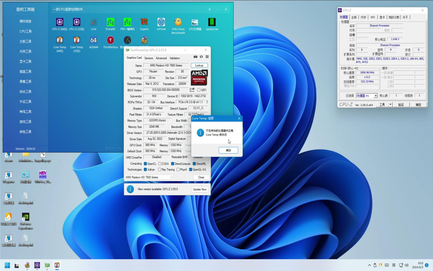 【图吧小白教程】解决国产CPU主机Windows开机蓝屏卡0x0000005D问题 - 知乎