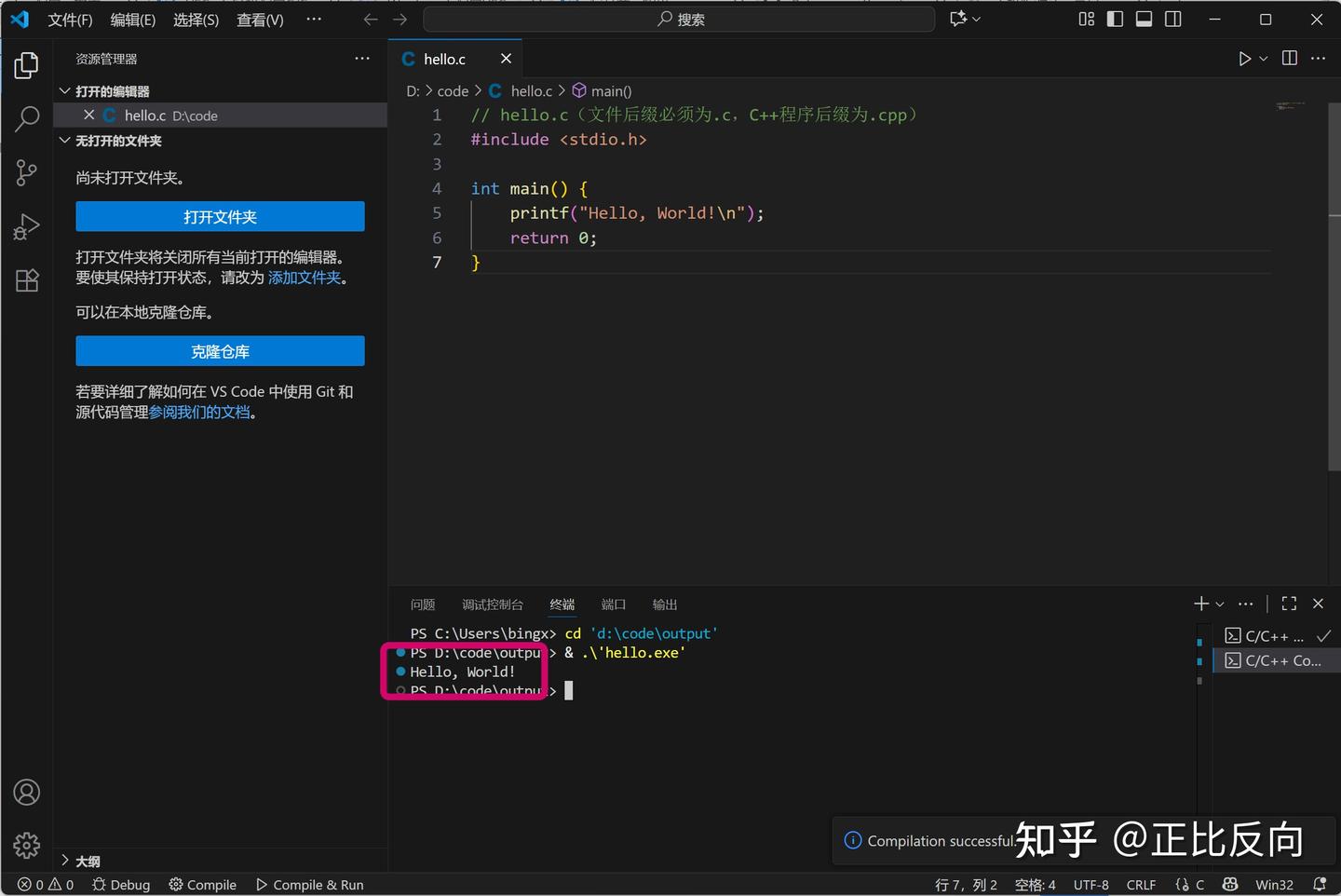 Windows 使用 VSCode + MinGW 轻松配置简易 C/C++ 学习导向环境 - 知乎