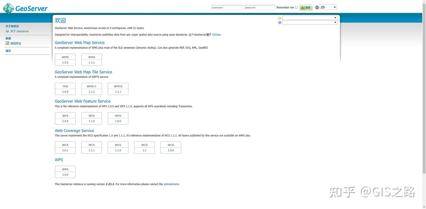 GeoServer 下载安装 - 知乎