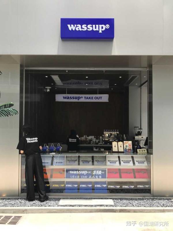 如何评价wassup？