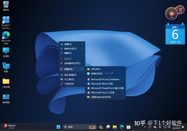 让 Win11 界面 UI 风格统一的美化包：Rectify 11 - 知乎