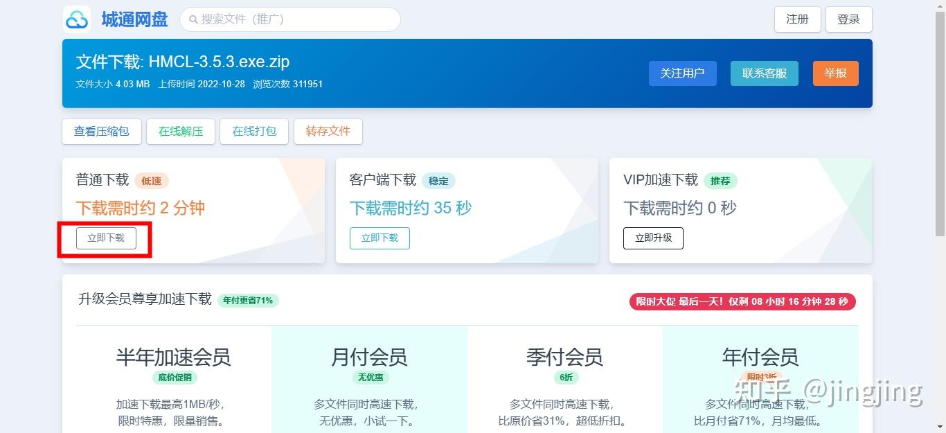 HMCL使用教程 - 知乎