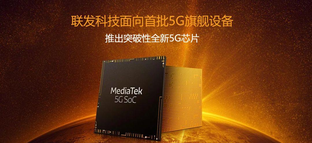 发哥崛起？联发科首款双模5G移动芯片发布 性能强劲 - 知乎