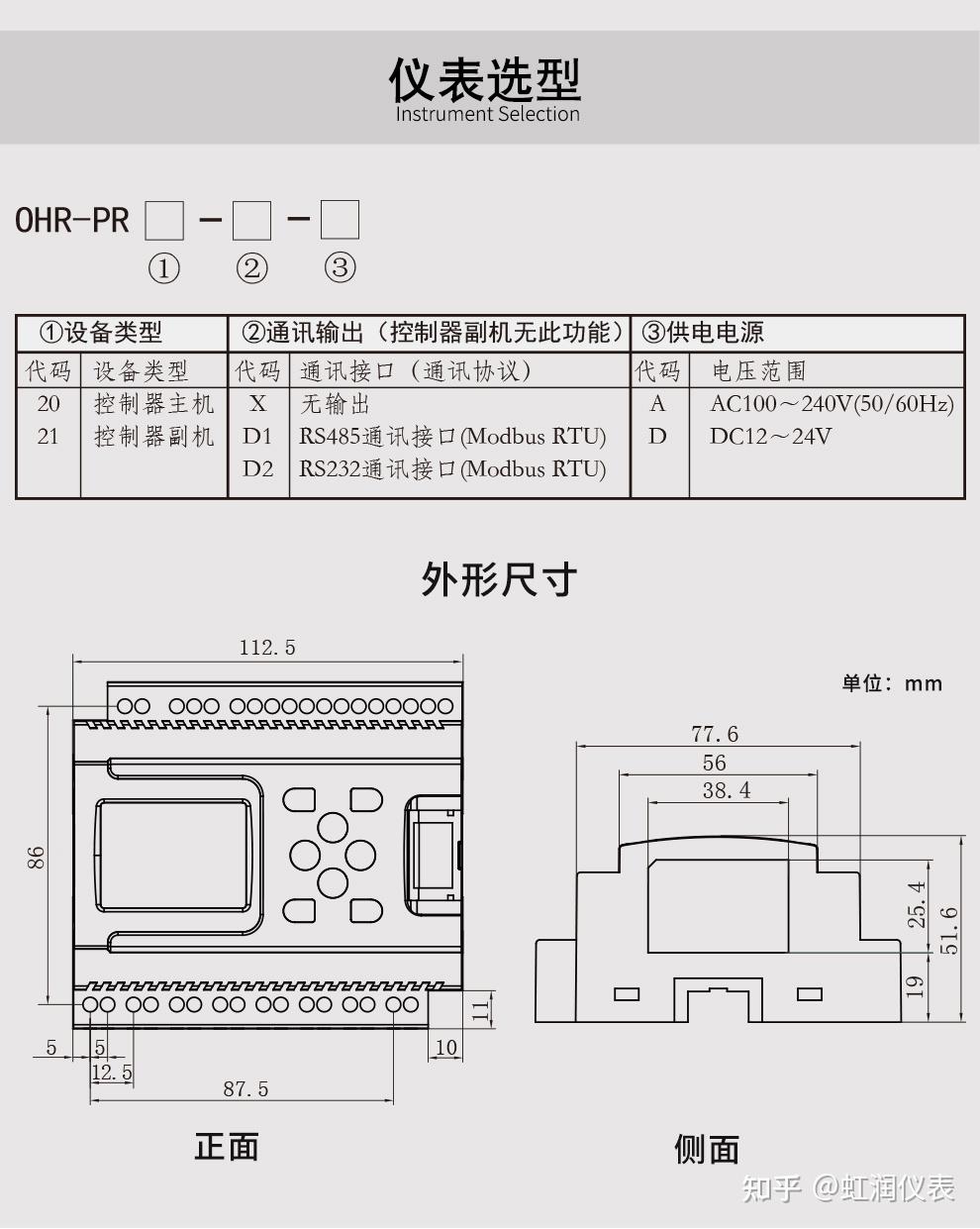 NHR-PR20系列简易PLC控制器 - 知乎