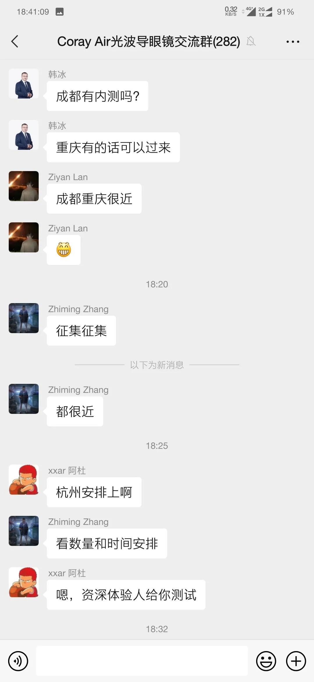 光屿高维Coray Air双目全彩光波导AR眼镜一体机即将开启内测 - 知乎