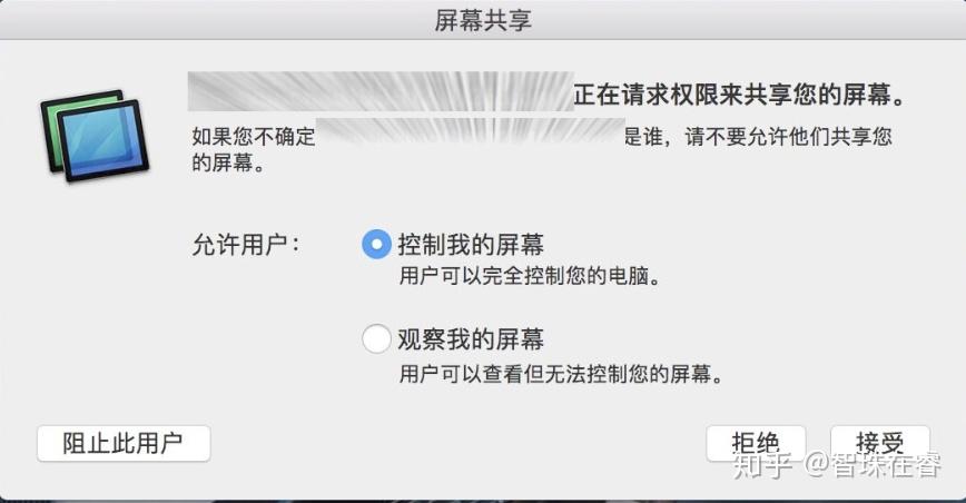 告别TeamViewer，Mac自带的远程控制功能超好用 - 知乎