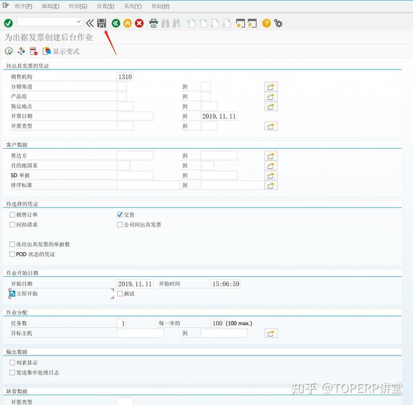 SAP MM-STO自动触创建发交货单、自动发货、自动发票配置讲解（下） - 知乎