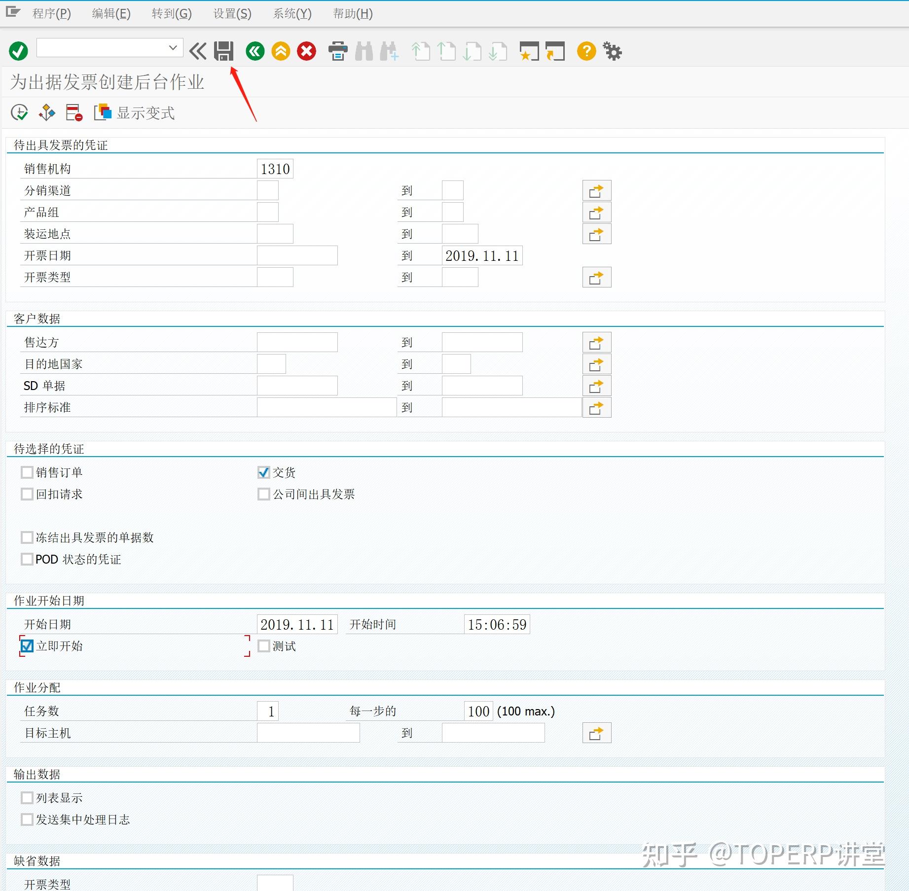 SAP MM-STO自动触创建发交货单、自动发货、自动发票配置讲解（下） - 知乎