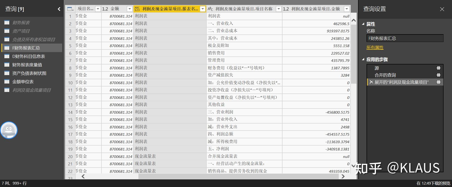 PowerBI如何使用数据合并（合并查询和追加查询）？ - 知乎
