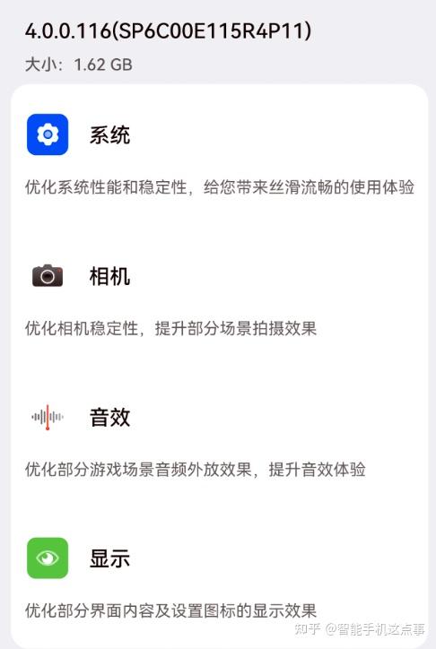 华为Mate60 Pro更新鸿蒙OS4.0.116版：变化，才只是刚开始！ - 知乎