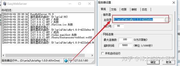 Windows 配置 Aria2教程 - 知乎