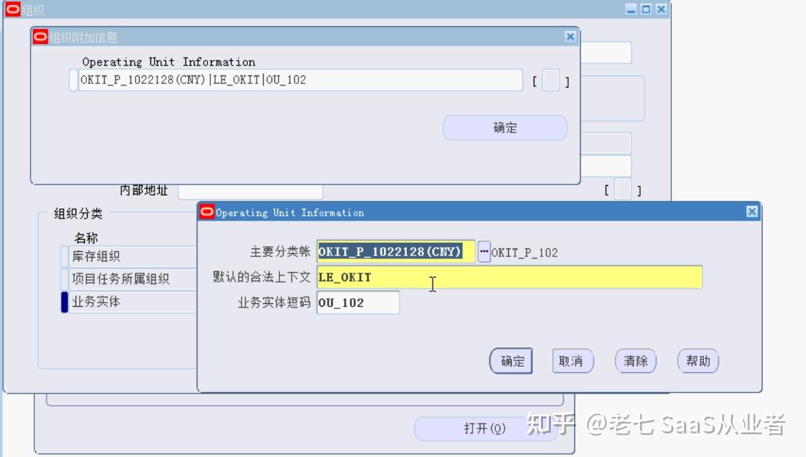 Oracle EBS 产品分析 - 知乎
