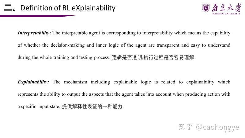 [XRL]A Survey on Explainable Reinforcement Learning: Concepts, Algorithms, and Challenges - 知乎