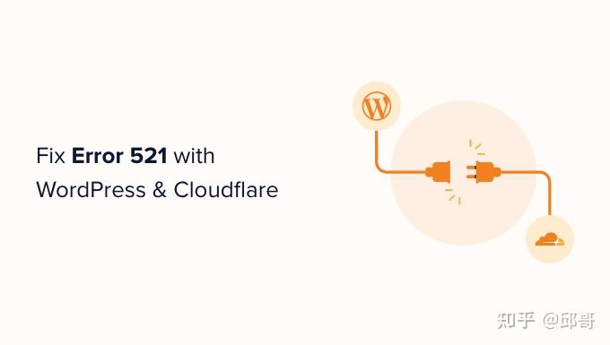 如何使用 WordPress 和 Cloudflare 修复错误 521 - 知乎