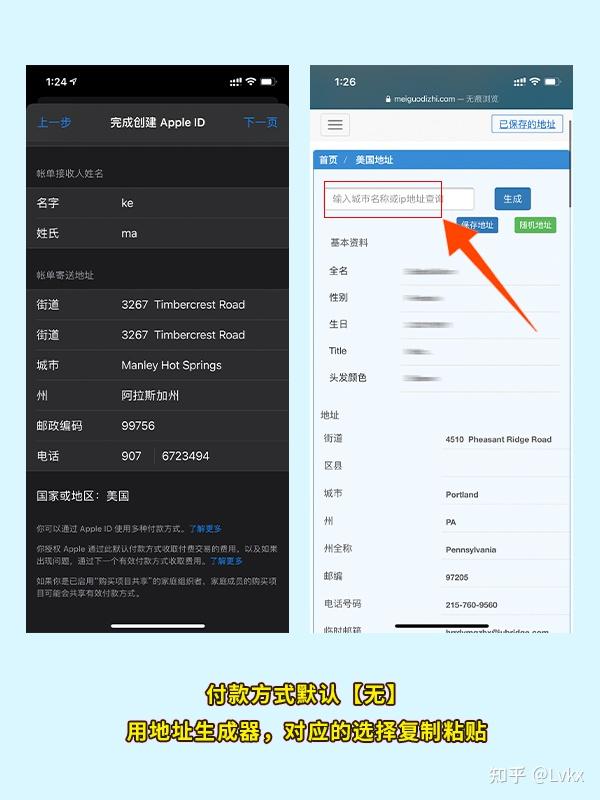 【2025年】3分钟教你注册美区AppleID苹果账号 - 知乎
