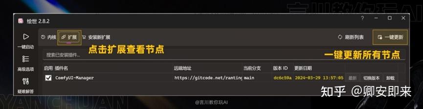 Comfy UI 与Web UI的区别 - 知乎