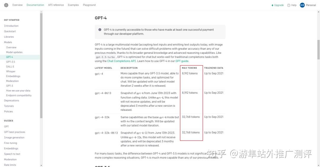 如何申请调用ChatGPT API 以及key秘钥获取方法 - 知乎