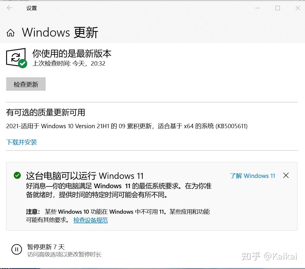 联想X1 Nano Gen1的Thunderbolt固件感叹号问题分析及解决 - 知乎