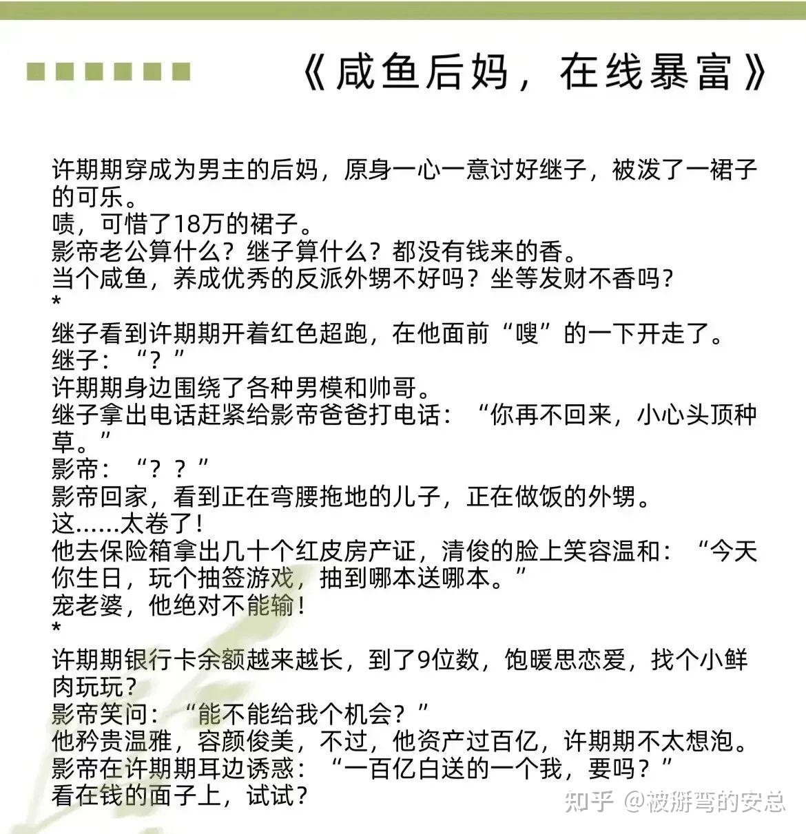 热门完结穿书女配文🌸女主穿成文中后妈养崽系列🌸年代文后妈文养崽合集 知乎