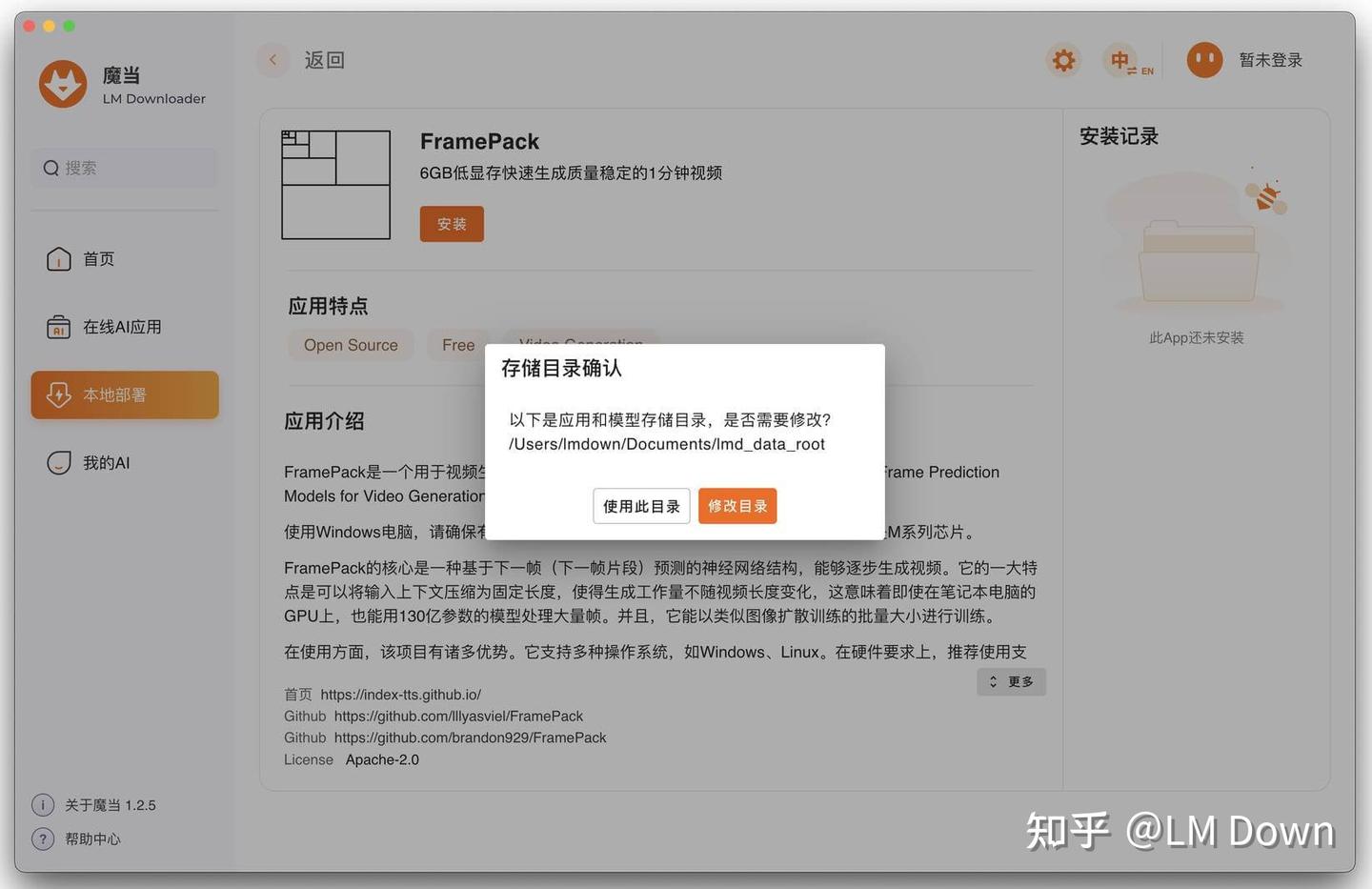 本地部署 FramePack，支持Mac Windows - 知乎
