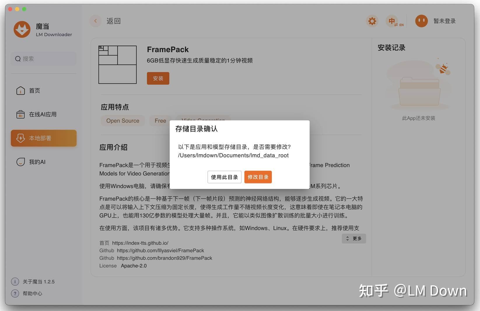 本地部署 FramePack，支持Mac Windows - 知乎