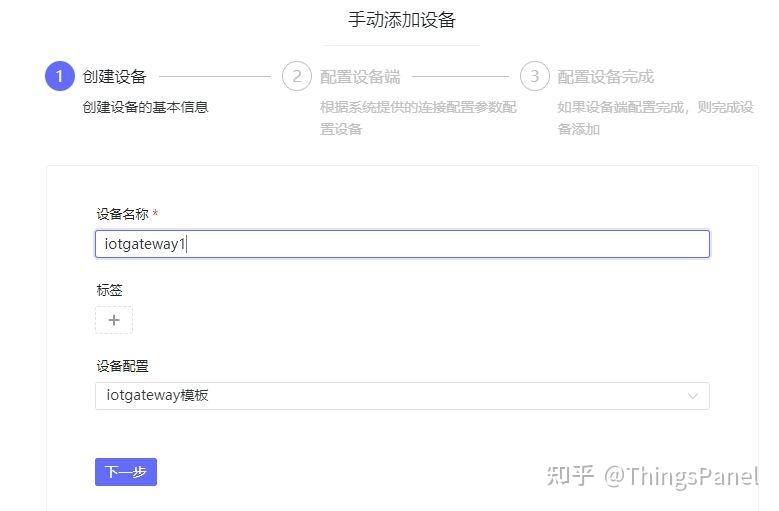 IoTGateway接入三方物联网平台ThingsPanel - 知乎