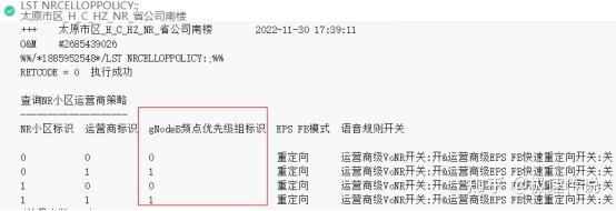 NR->LTE互操作参数核查 - 知乎