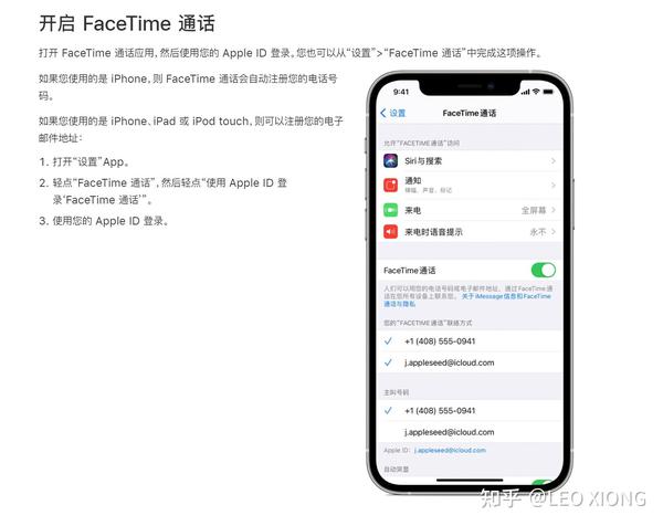 02 如何充分使用“FaceTime”通话？——iPhone宝藏APP - 知乎