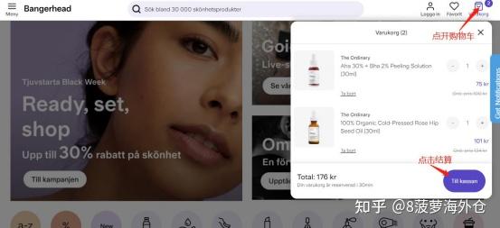 瑞典黑五这么香？！附Bangerhead海淘教程 - 知乎