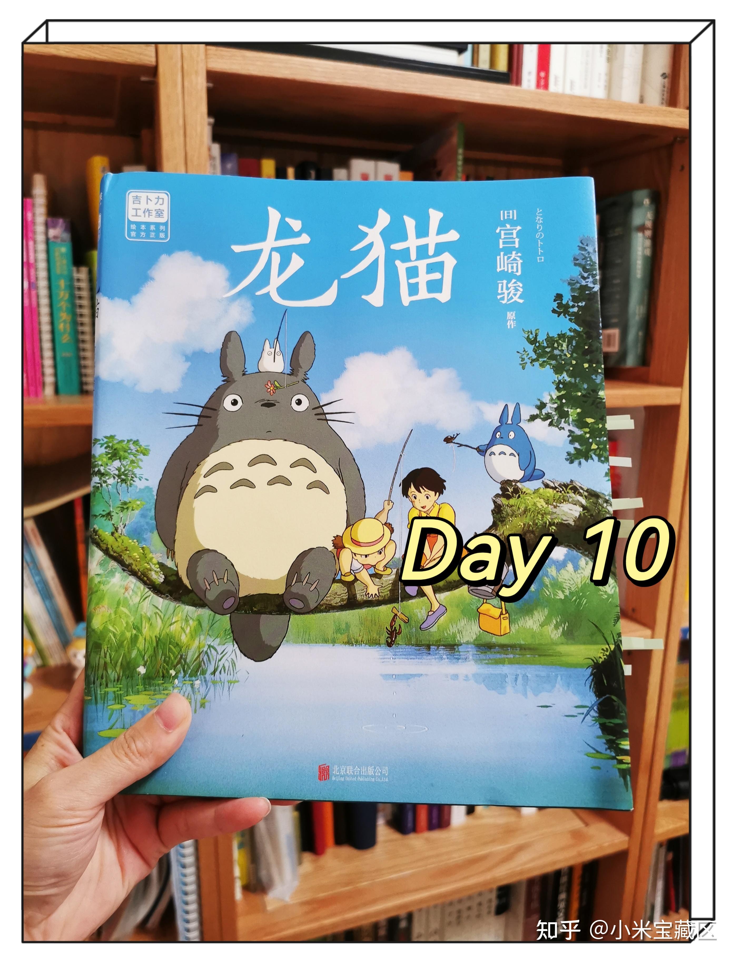 童年的美好时光从未离去《龙猫》宫崎骏 - 知乎