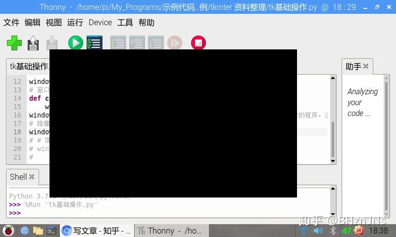 超详细！ Python Tkinter 学习笔记 01 - 知乎