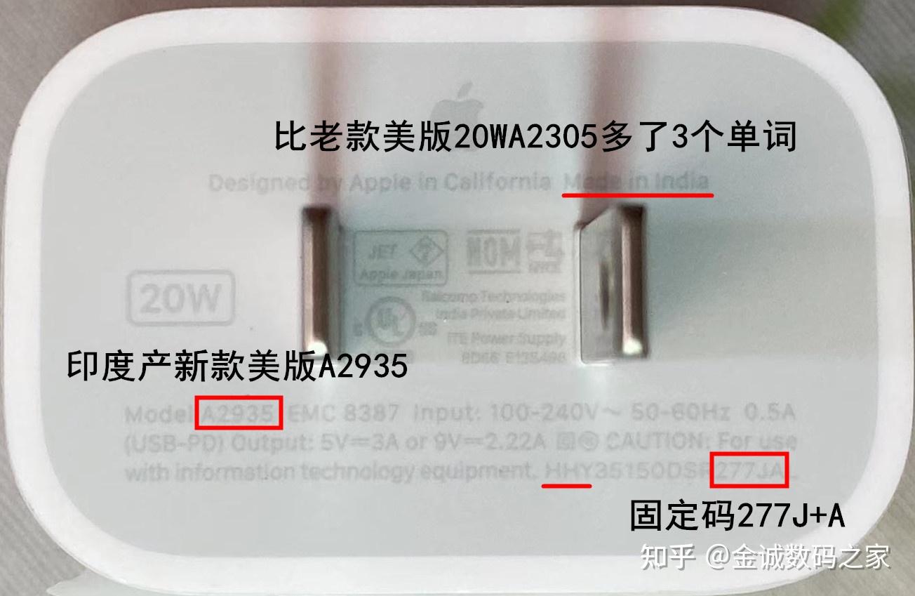 苹果20W快充头国行新款A2940美版新款A2935赛尔康版排版格式及固件版本 - 知乎