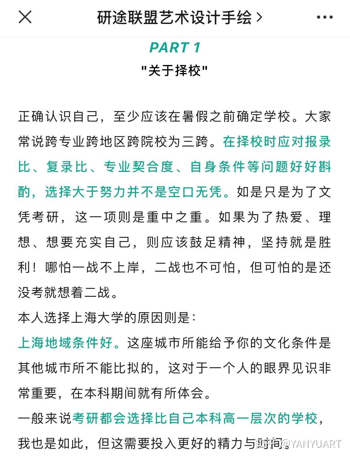 2023届环艺设计考研x上海大学美术学院 | 437分艺术设计及环艺总排名双第一 - 知乎