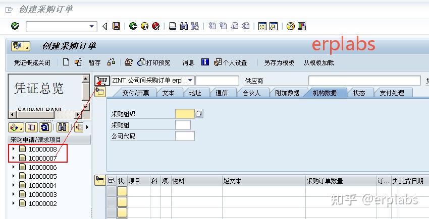 SAP MTS案例教程STO公司间采购前台操作 - 知乎