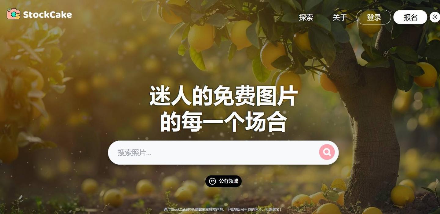 StockCake 图片库全部由AI生成，免版权可商用，无需注册无限免费下载 - 知乎