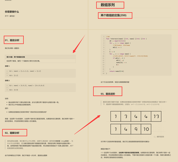 GitHub标星90K，这份持续霸榜的Leetcode刷题手册到底有多强？ - 知乎